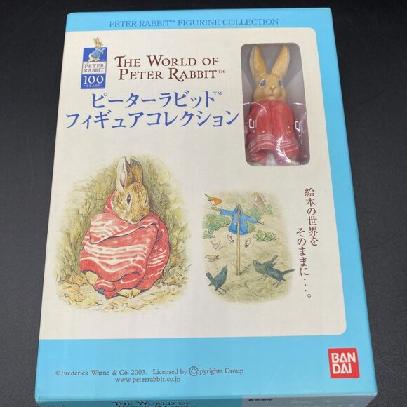 Peter Rabbit | Toys | Vintage The World Of Peter Rabbit Figurine ...
